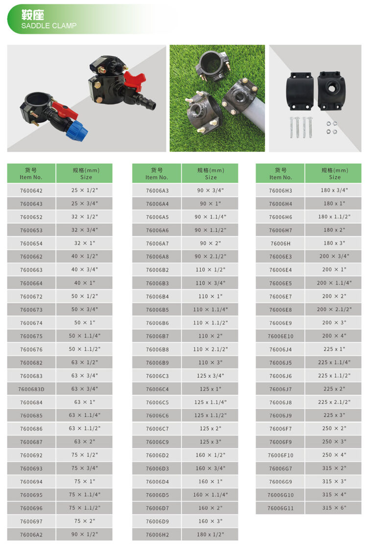 Drip Irrigation SADDLE CLAMP – Beijing Sunyon Tech Co., Ltd